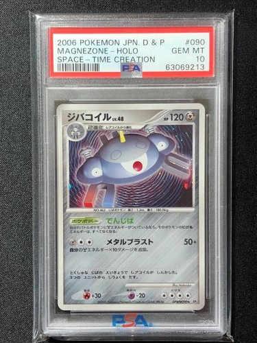Magnezone Pokemon 2006 Holo DP1 Space Time Creation Japanese DPBP#090 ...