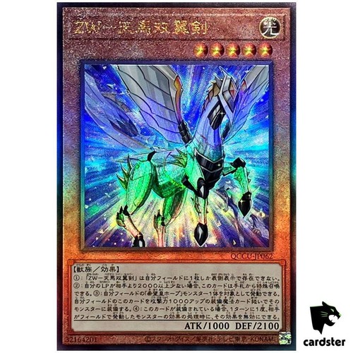 ZW Pegasus Zwillingssäbel Ultimate Rare QCCU-JP062 [UtR] 25th side Unity Yugioh | eBay.de