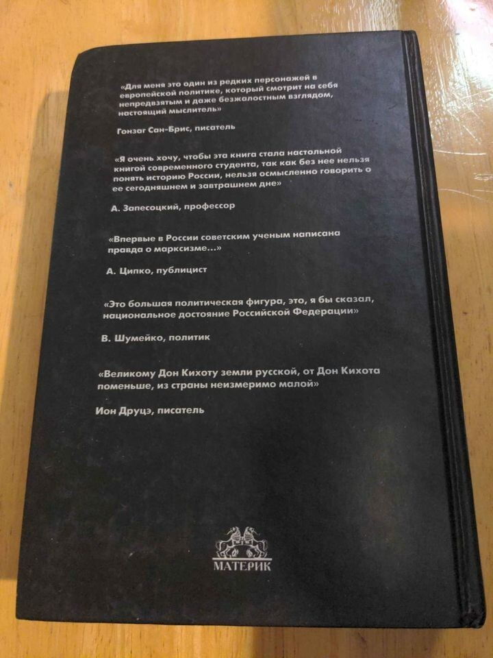 Alexander Yakovlev Sumerki Twilight Russian HC Glasnost Perestroika ...