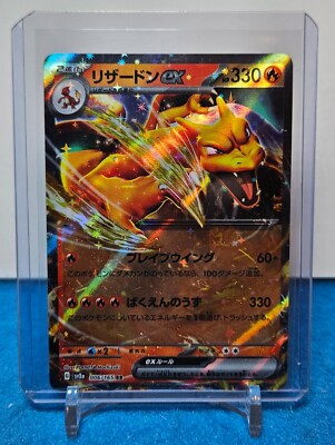 Pokemon 151 Charizard EX #006/165 Japanese Edition Scarlet & Violet | eBay
