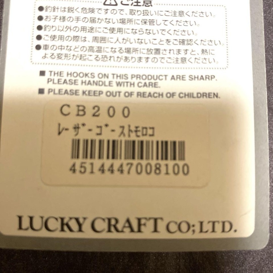 Lucky Craft Moonsalt Crank CB-200 Laser Ghost Mocoro | eBay