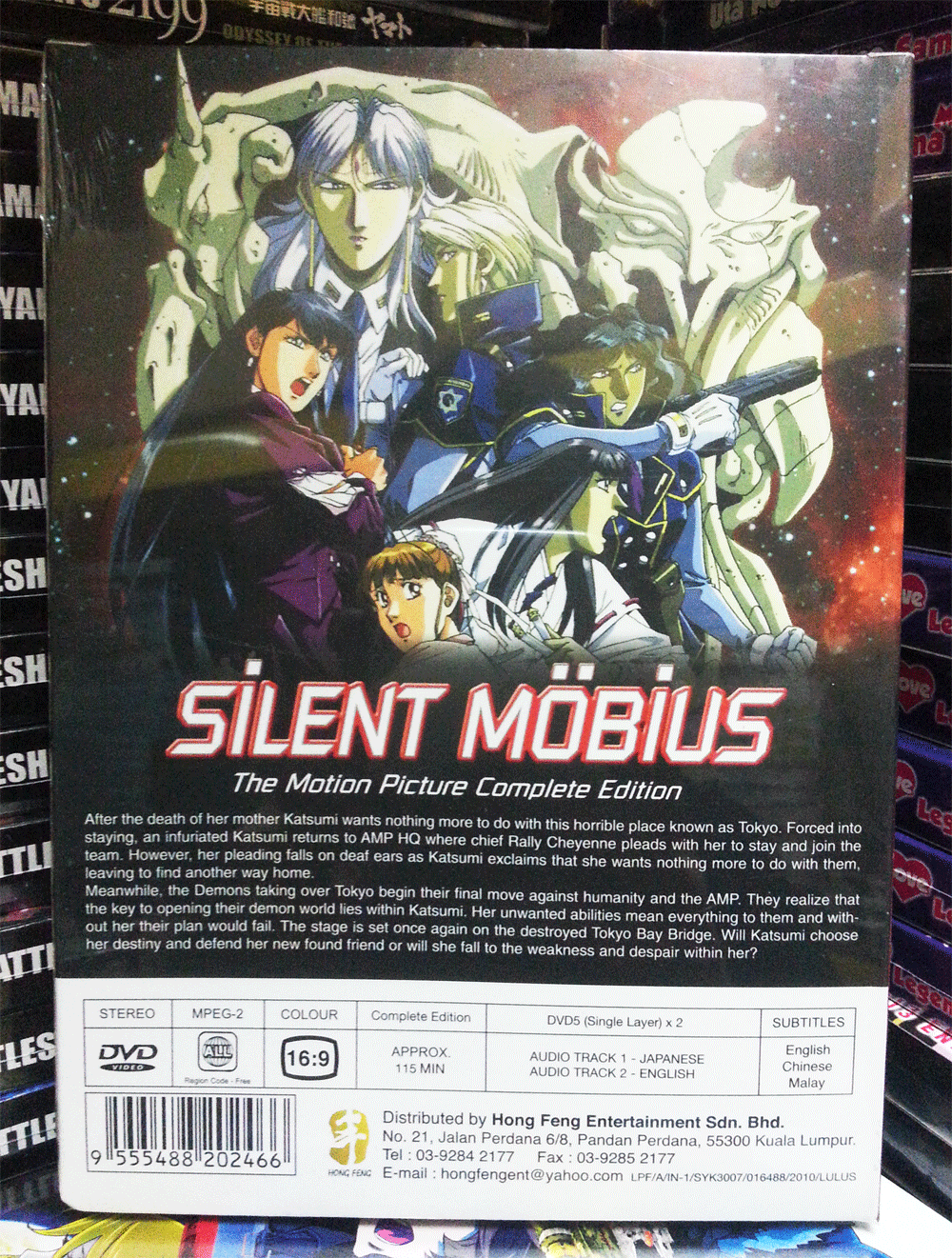 DVD ANIME Silent Mobius The Motion Picture Complete Edition ENG DUB ...