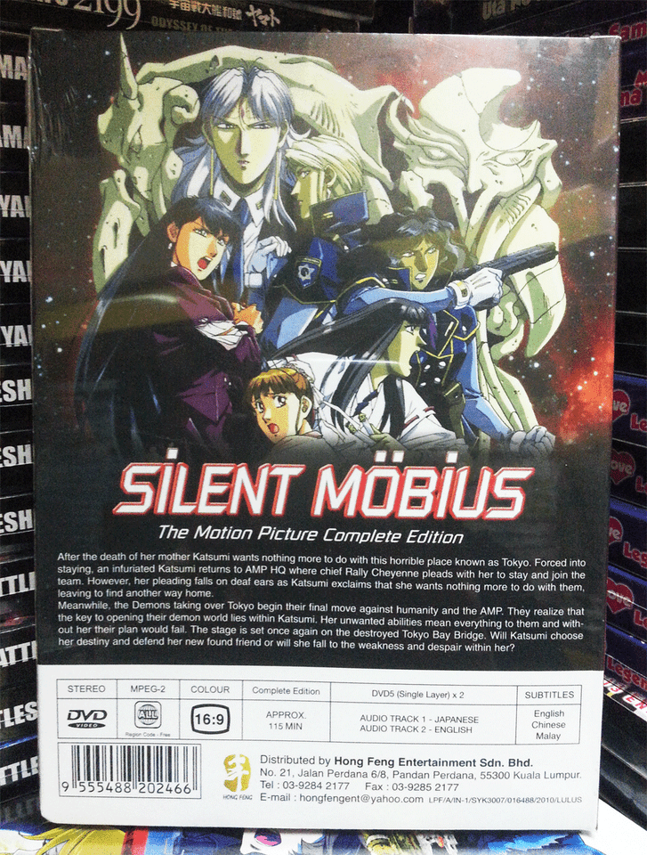 DVD ANIME Silent Mobius The Motion Picture Complete Edition ENG DUB ...