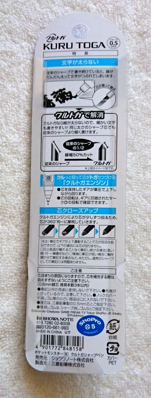 Kuru toga POKEMON Pikachu Mechanical Pencil 0.5mm from Japan | eBay