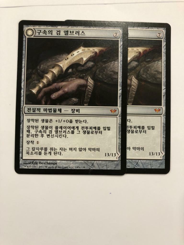 MTG 2X KOREAN DARK ASCENSION ELBRUS THE BINDING BLADE MINT MAGIC THE ...