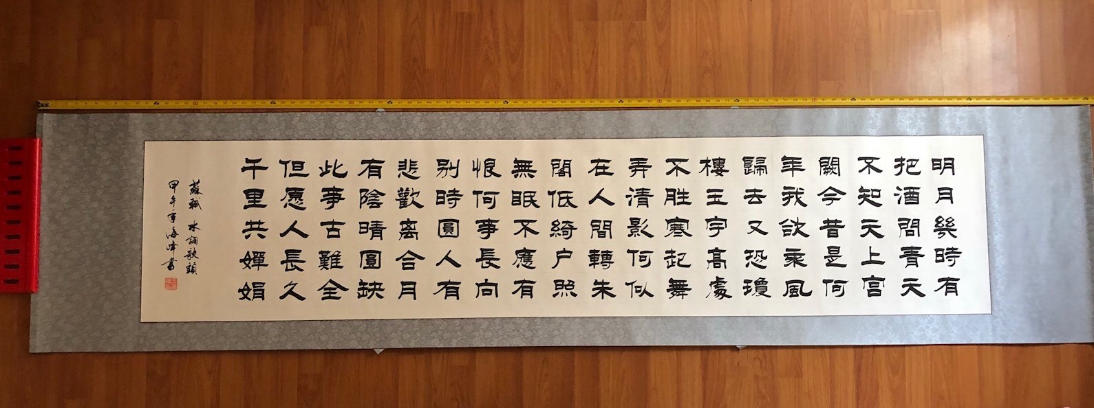 HANDPAINTED ASIAN FINE ART CHINESE Shufa 重上井冈山 | eBay