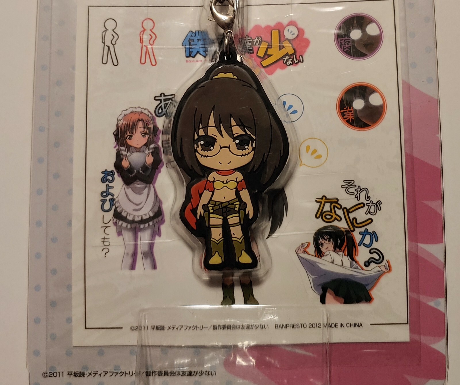 Boku wa Tomodachi ga Sukunai (Haganai) Rika Shiguma Rubber Keychain ...