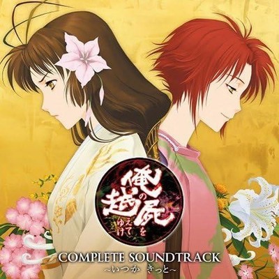 "Go Beyond My Corpse" Complete Soundtrack ~Someday~ | eBay
