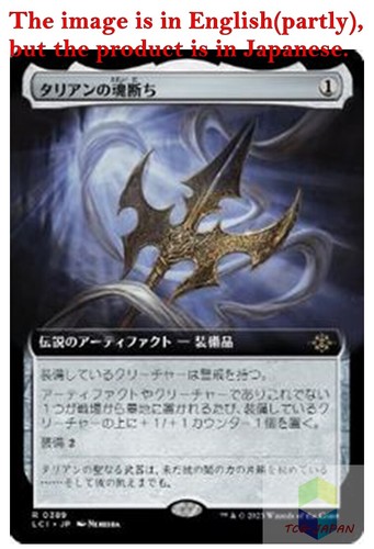 MTG Jpver 389 Alternate Frame Tarrian's Soulcleaver [LCI-BF] | eBay.de