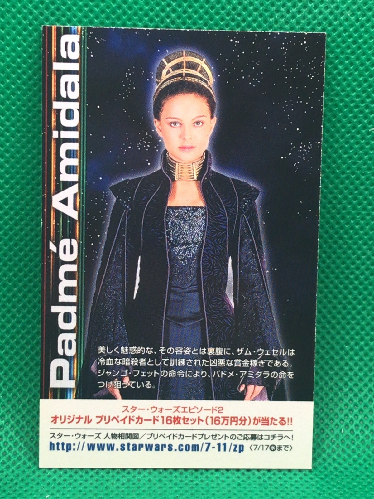 Zam Wessel Padme Amidala Star Wars Episode2 card Lucasfilm Japanese ...