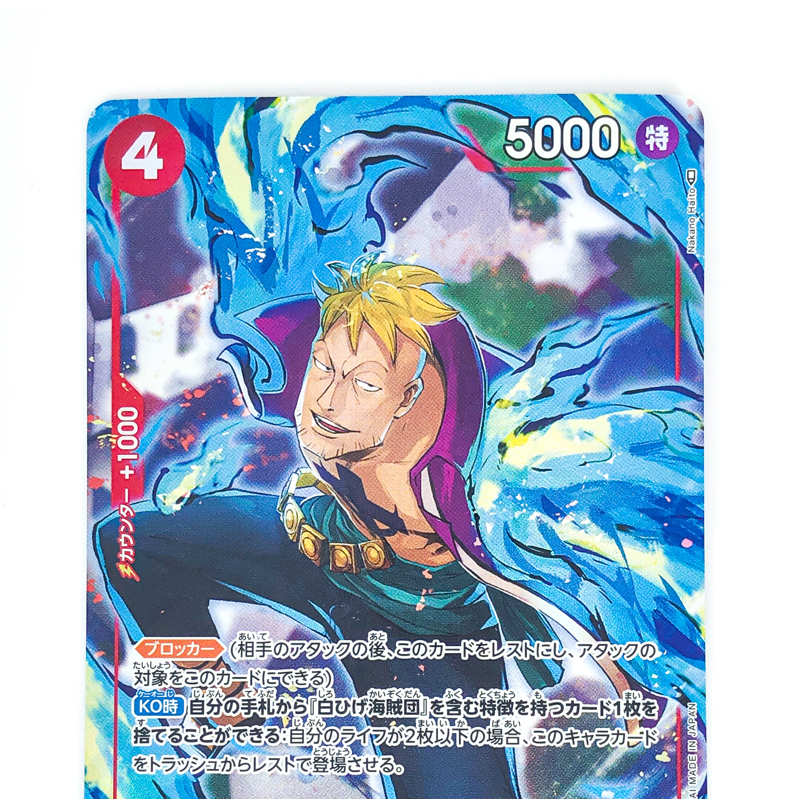 Marco (Parallel) OP02-018 R Paramount War - ONE PIECE Card Game ...