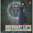 USED PS1 PS PlayStation 1 boundary gate | eBay