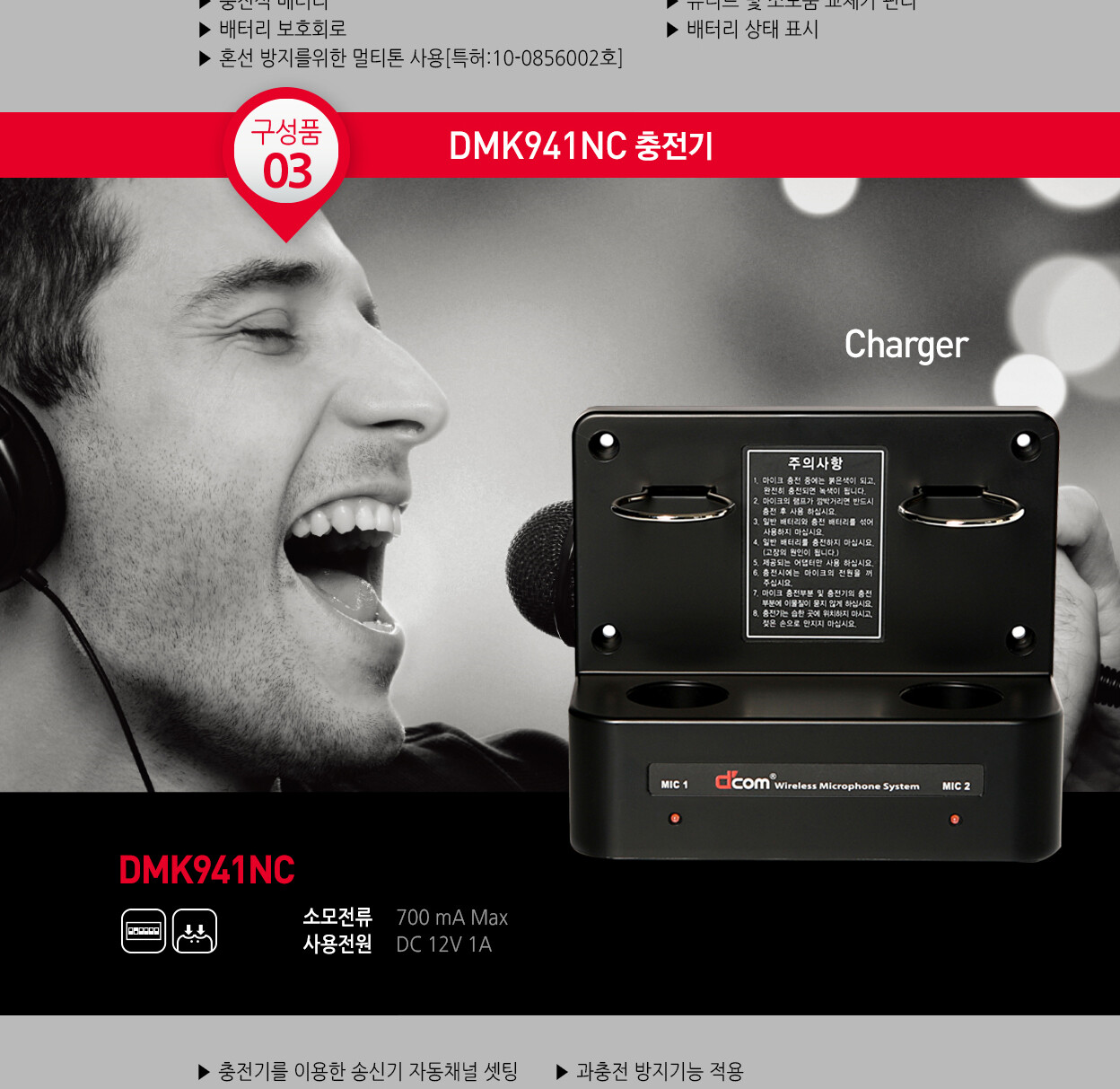 [DIGITALCOM]Wireless Microphone System Set DMK941NB Transmitter+Receiver+Charger | eBay