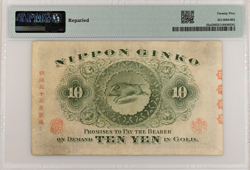 PMG 25 Japan 1899-1913 Banknote Banknotes 5 Yen | eBay