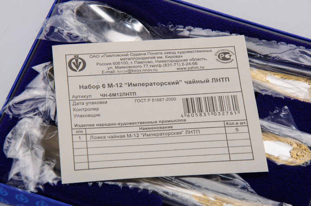 Set of 6 Stainless Steel Teaspoons in a Gift Box | eBay