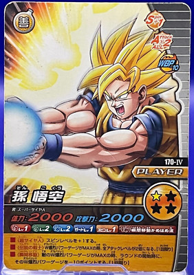 Son Goku 170-IV Dragon Ball Bandai Data Carddass TCG Card Bakuretsu ...