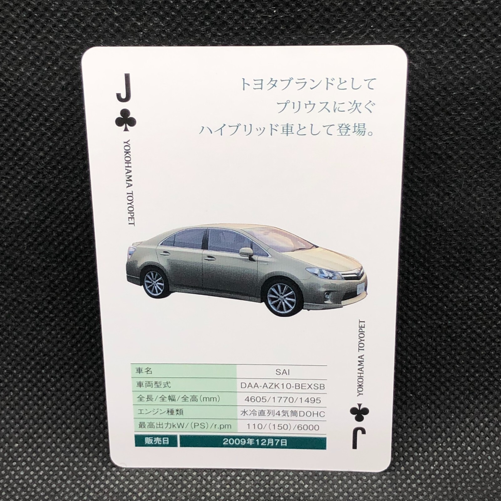 SAI Yokohama Toyopet Playing Card Toyota club J Limited Japanese | eBay