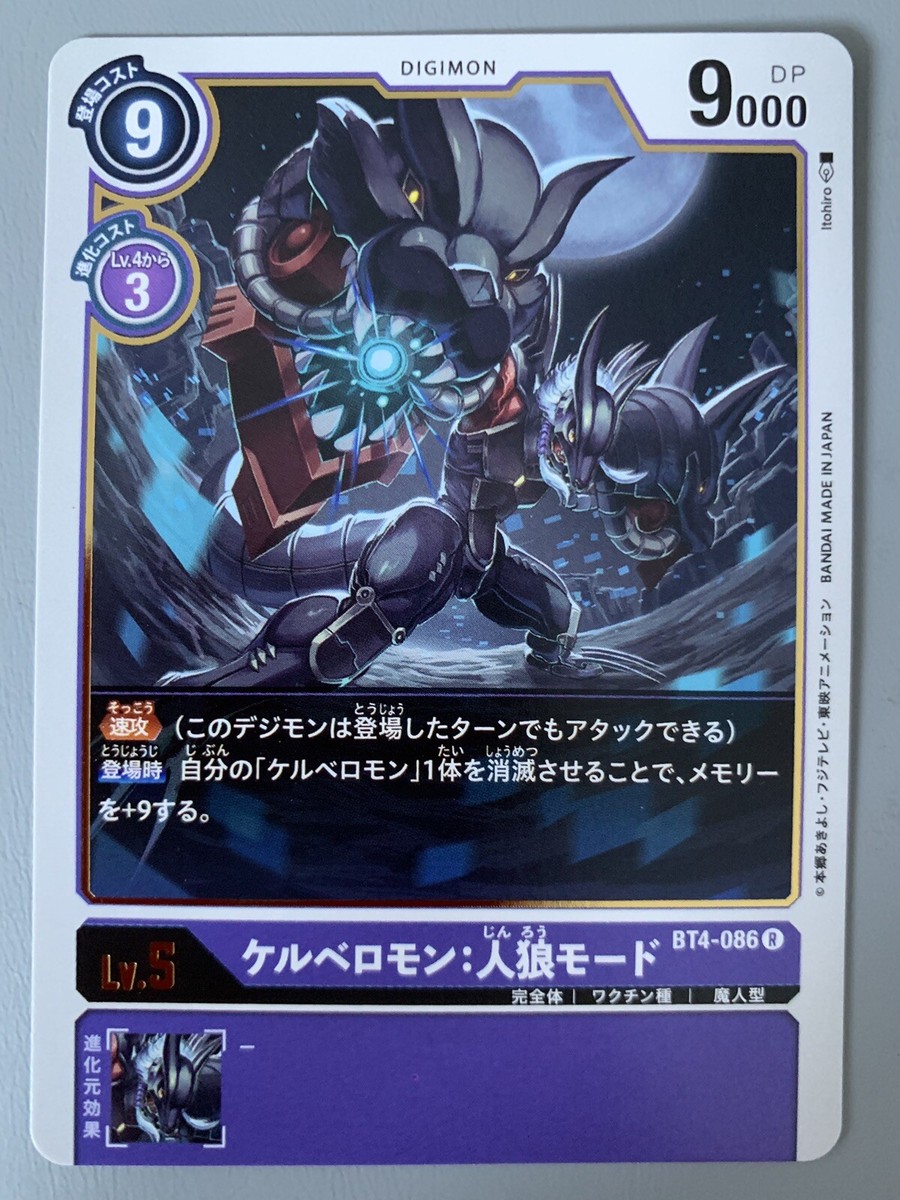 Werewolf Digimon Robot Werewolf Toy Robot War Apps Op Google Play