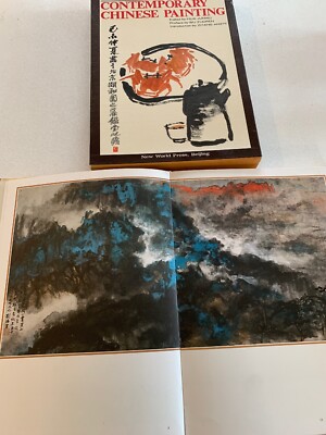 Contemporary Chinese Painting Junwu, Hua 1983 First Edition Thames ...