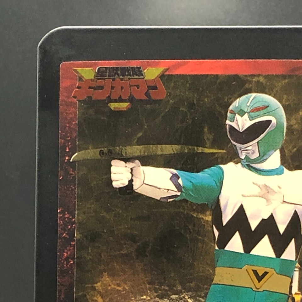 GINGAGREEN Seijuu Sentai Gingaman Card TCG Japanese Toei #191 | eBay