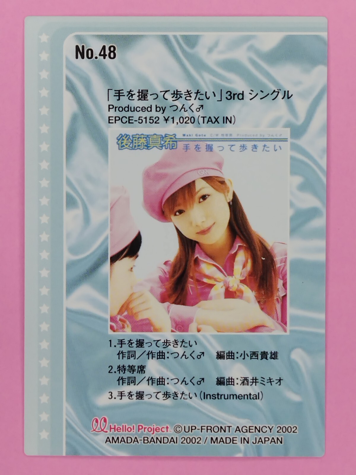 Maki Goto Morning Musume. Card Amada BANDAI TCG 2002 Japanese Idol No ...