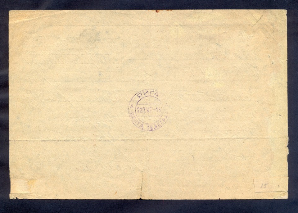 5309 USSR(Latvia),1947,Soviet telegram only in russian language with ...
