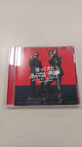 Sony Music Labels Srcl-12880 The Return Of Dangerous Detective ...