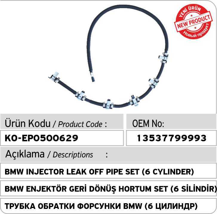 13537799993 BMW Hose Owerflow X5/E70/SAV X6/E71/E72/SAC 3/Convertible ...