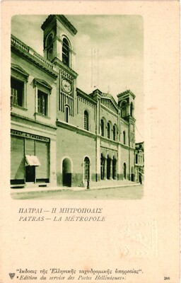 Greece, Patras, La Metropole, Building Scene, Vintage Postcard (373) | eBay