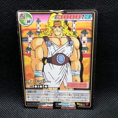 olive Dragon Ball Z Jump D-900 Card Shueisha Bandai 2006 Japanese F/S ...