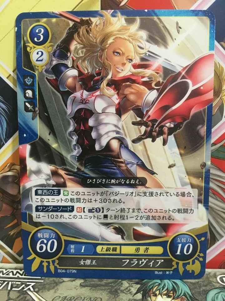 Basilio:B04-078N+Flavia:B04-079N Fire Emblem 0 Cipher Mint FE Heroes ...