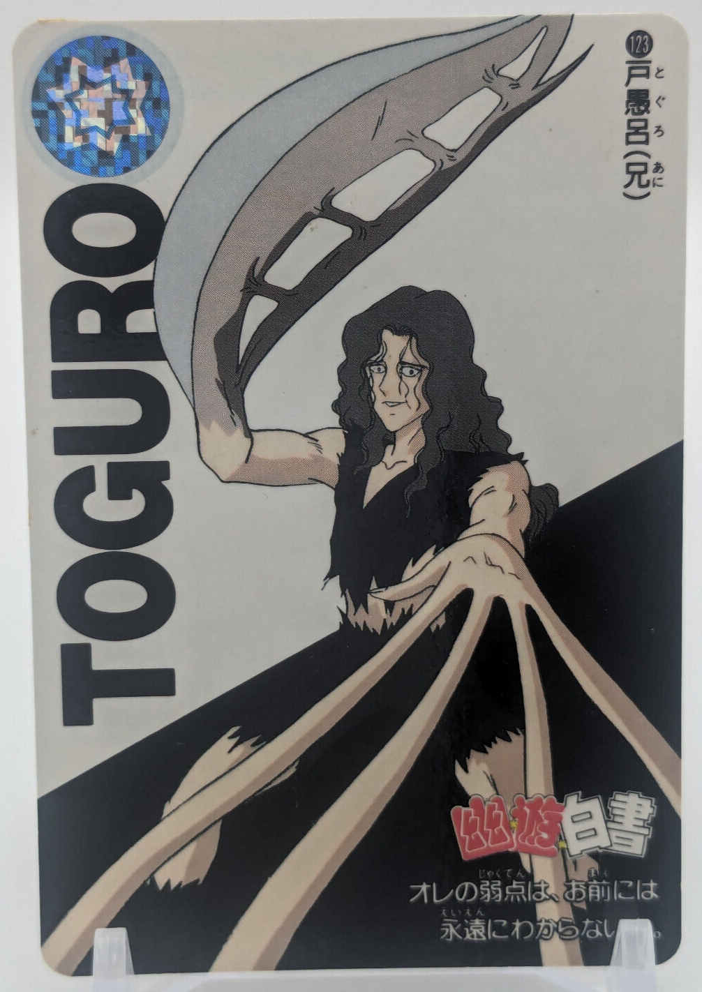 Elder Toguro #122 Yu Yu Hakusho Carddass Card BANDAI TCG Yoshihiro 1993 ...