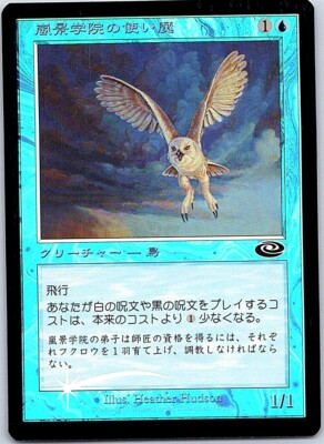 Stormscape Familiar FOIL Japanese x1 Planeshift mtg SP [FC] | eBay