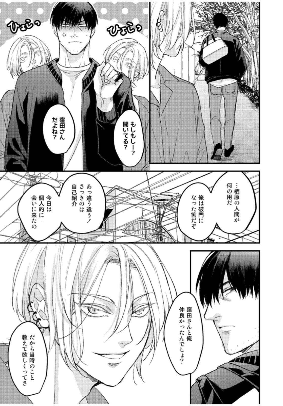 Japanese Yaoi BL Manga Comics TORIMARU TARO Precious Memories Remain in ...