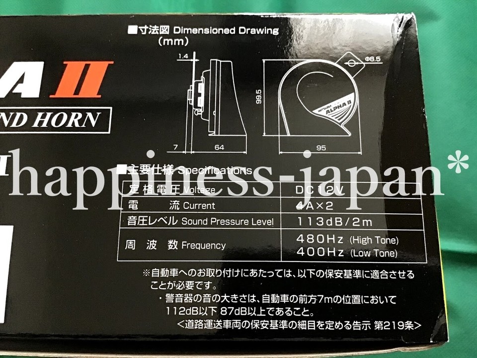 Mitsuba Alpha 2 II White MBW-2E17W European Sound Horn Car 480Hz ...