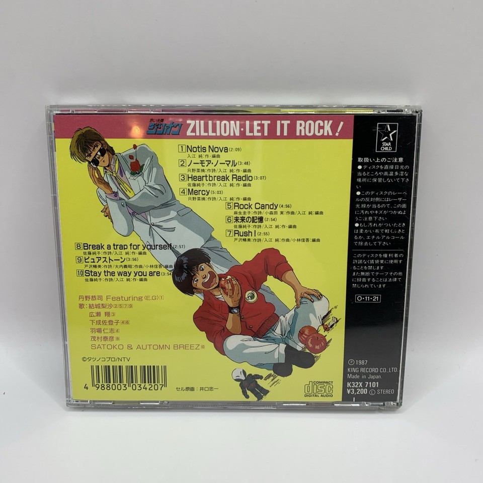 Zillion Let It Rock Anime Original Soundtrack OST CD Japan Import Free ...