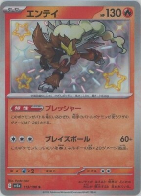 Entei S 213/190 Shiny Treasure ex pokemon cards Japanese NM | eBay