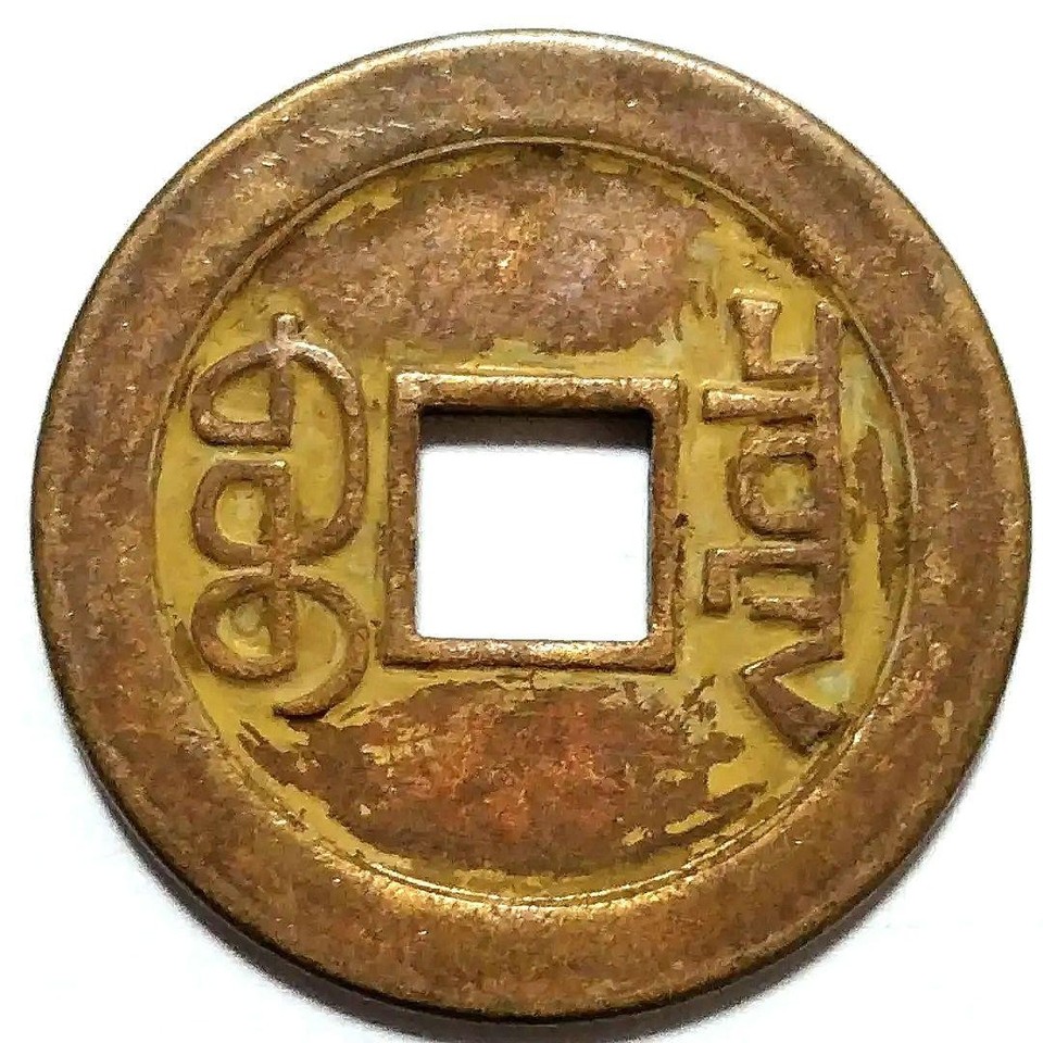 Ancient Square Hole Coins 1431 / 111 | eBay