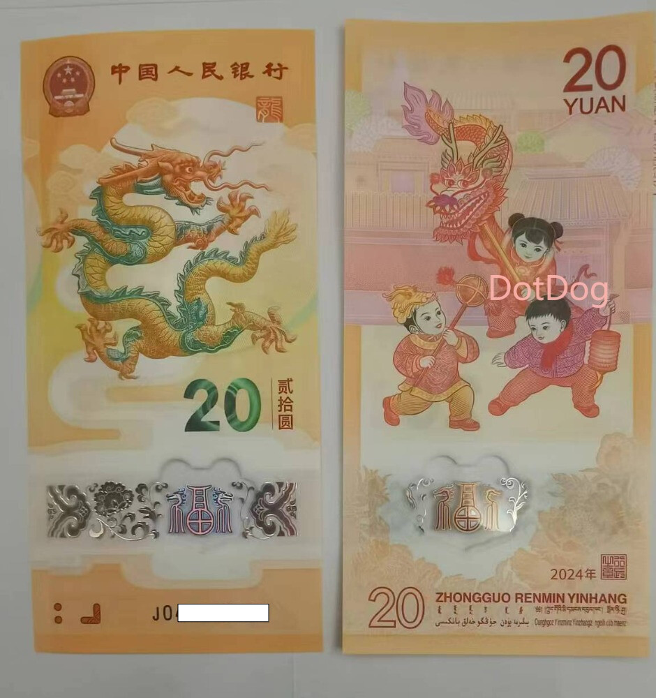 2024 China Lunar New Year Chinese Zodiac Dragon Banknote 20Yuan 1PCS | eBay