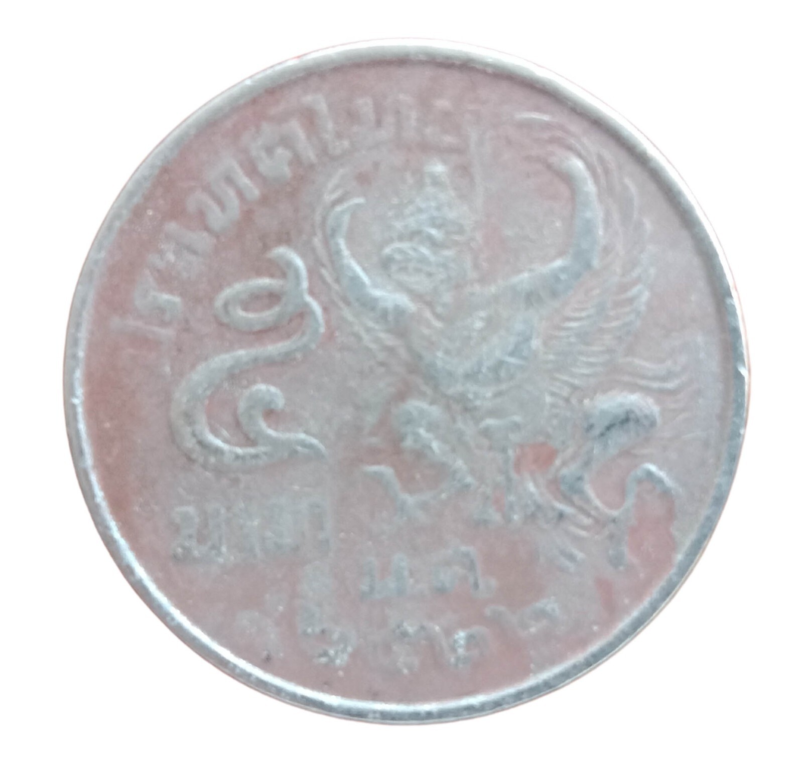 Coin Garuda : 5 Baht Coin King Bhumibol Rama IX of Thailand 2522 BE ...