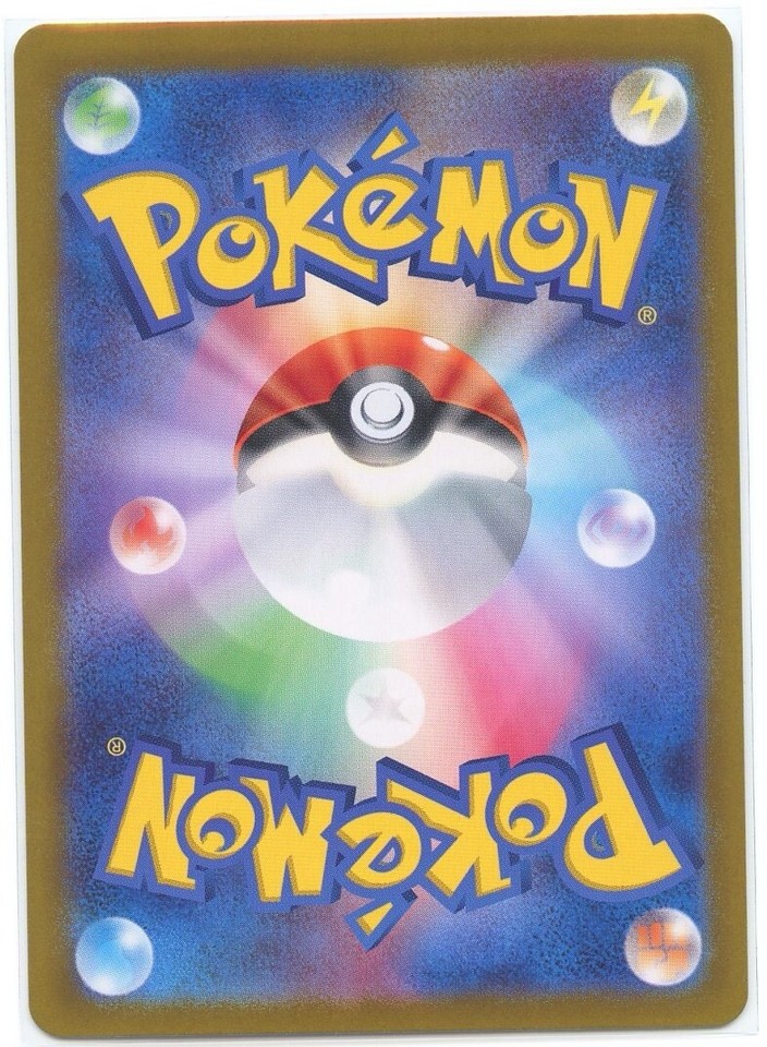 Pikachu ex SR 122/106 sv8 Super Electric Breaker Pokemon TCG Japanese ...