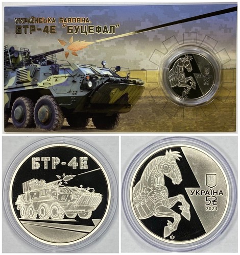 Ukraine 5 Hryven 2024 "Ukrainian “Bavovna.” The Bucephalus BTR-4E" (In ...