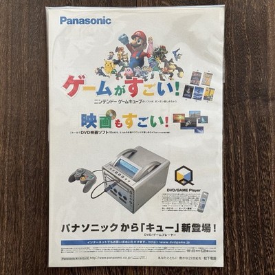 Panasonic Q Nintendo GameCube Original Vintage Promotional Flyer ...