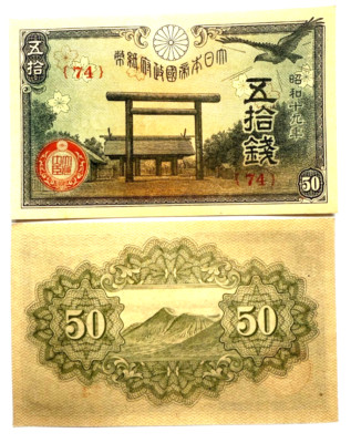 Japan 50 Sen WWII 1942-1944 Banknote (74) UNC World Paper Money | eBay