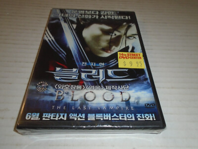 BLOOD - The Last Vampire (DVD) | eBay