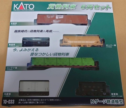 KATO N Scale freight train 6-car set 10-033 railway model freight car ...