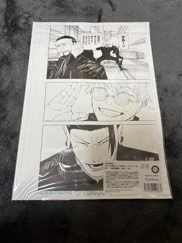 Jujutsu Kaisen Exhibition Digital Manuscript Print Gojo Geto Nanami ...
