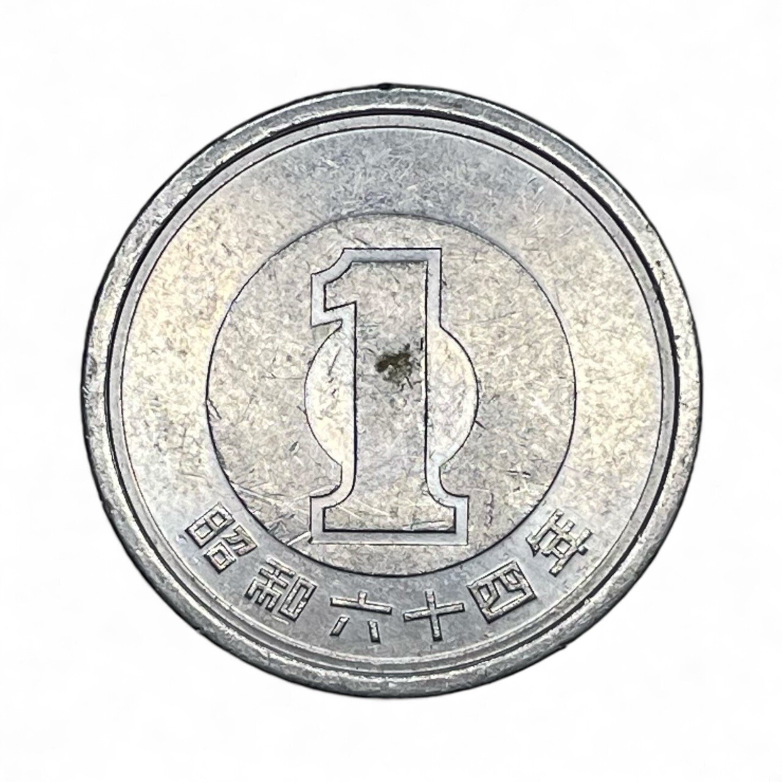 1989 (Showa 64) State Of Japan 1 Yen Sprouting Bamboo Japan Mint ...