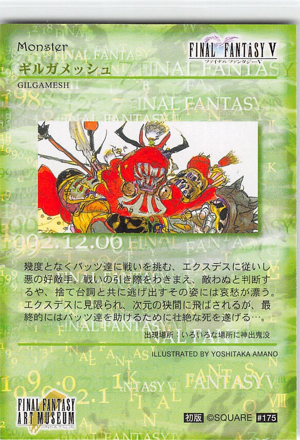 Final Fantasy Gilgamesh Wallpaper