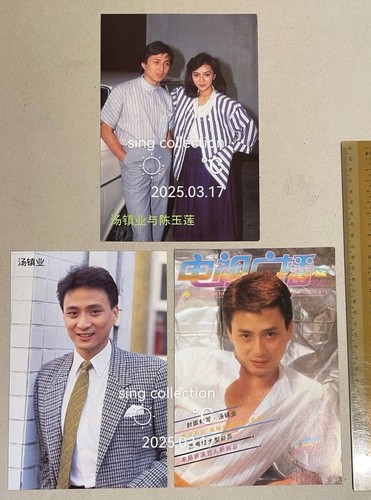 1980's 湯鎮業 汤镇业 HK Chinese actor Kent Tong Chun Yip Chinese magazine ...